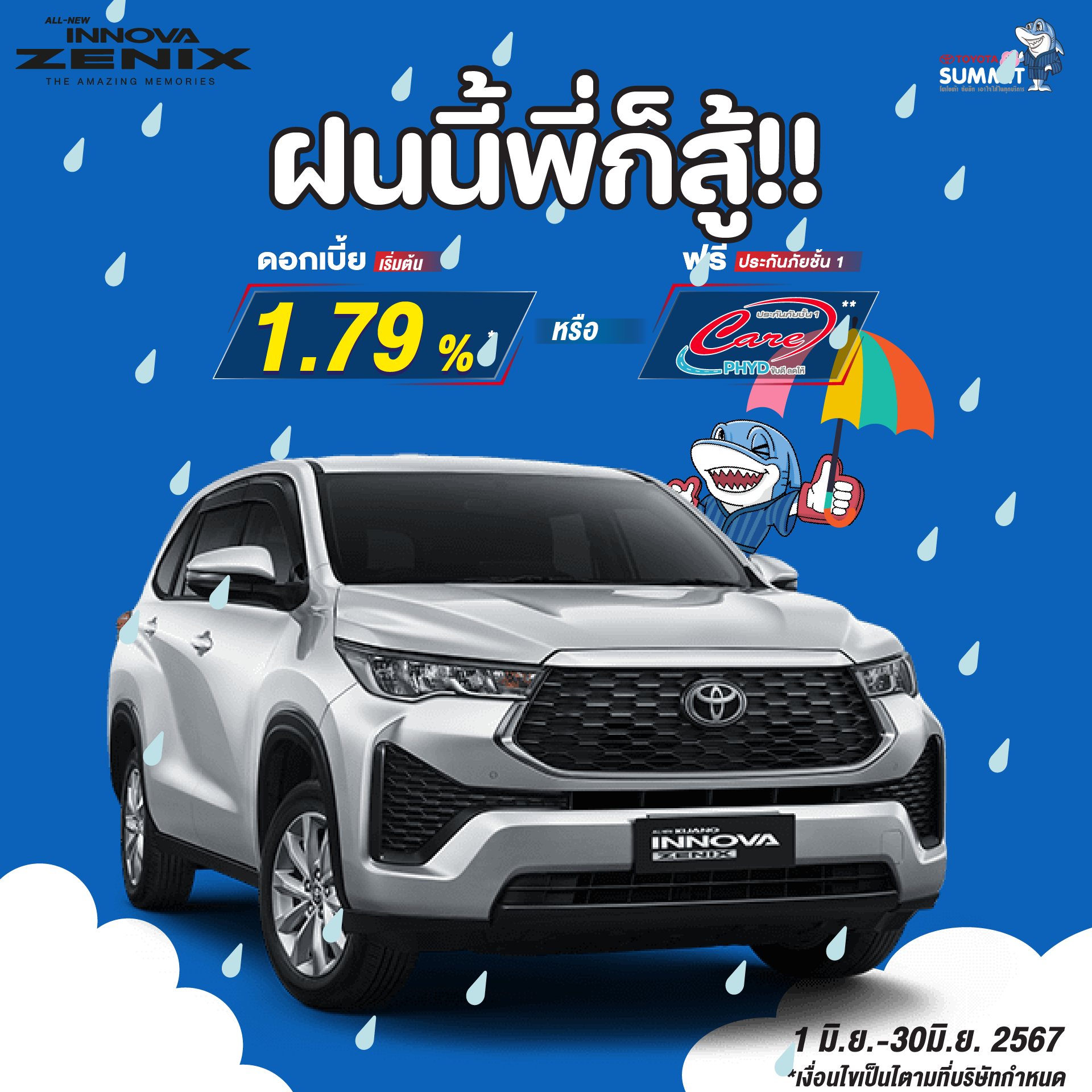 INNOVA ZENIX PROMOTION