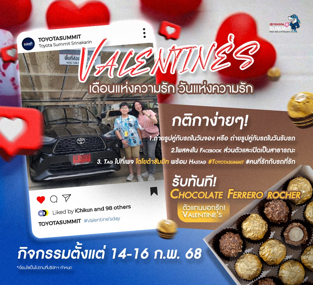 Happy Valentine's! Just book or pick up a car with Toyota and receive ...