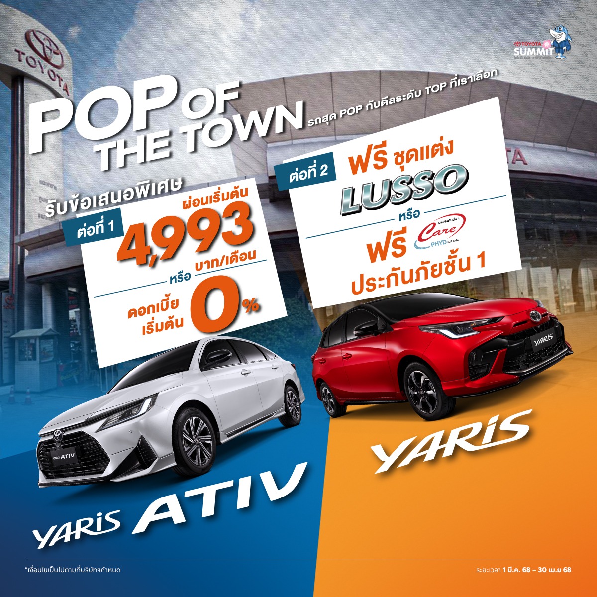 Let's POP Across the City with YARIS ATIV and YARIS! The POPULAR PEOPLE ...